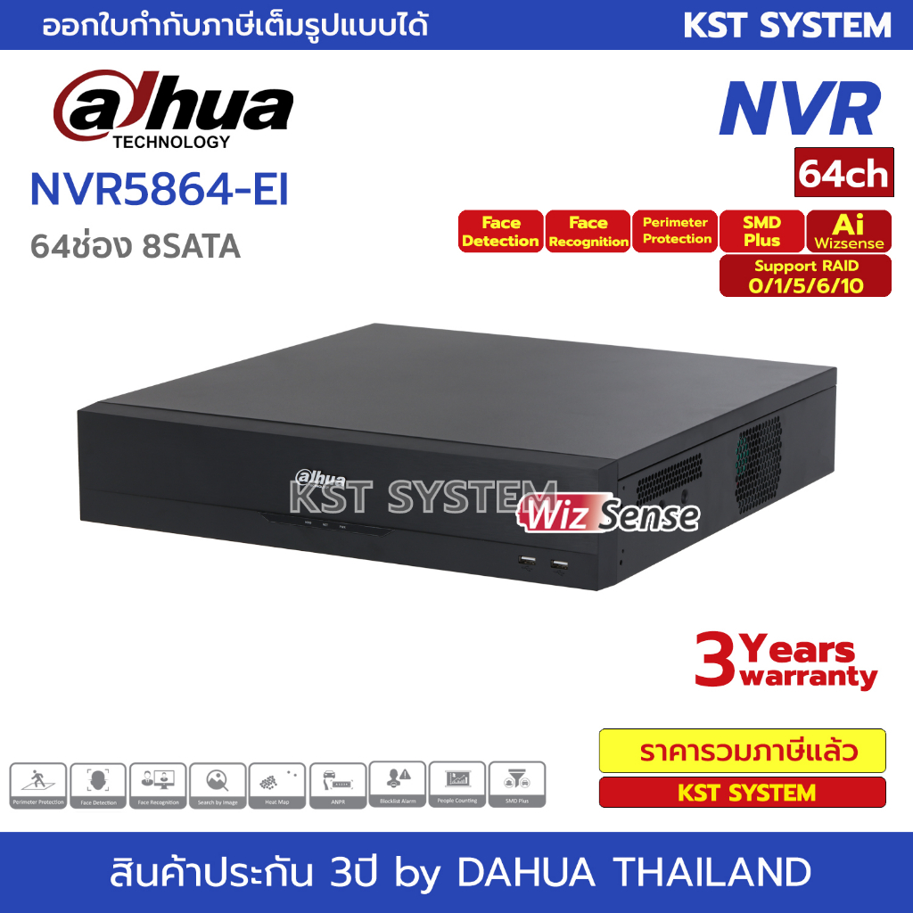 Dhi-nvr5864-ei ถูกที่สุด พร้อมโปรโมชั่น ต.ค. 2023|BigGoเช็คราคาง่ายๆ