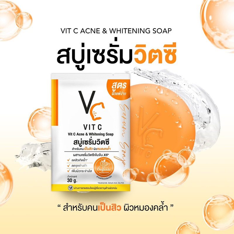 Vit C Acne Whitening soap Vit C Soap VC soap สบู่วิตซี - beautyhealth99 ...