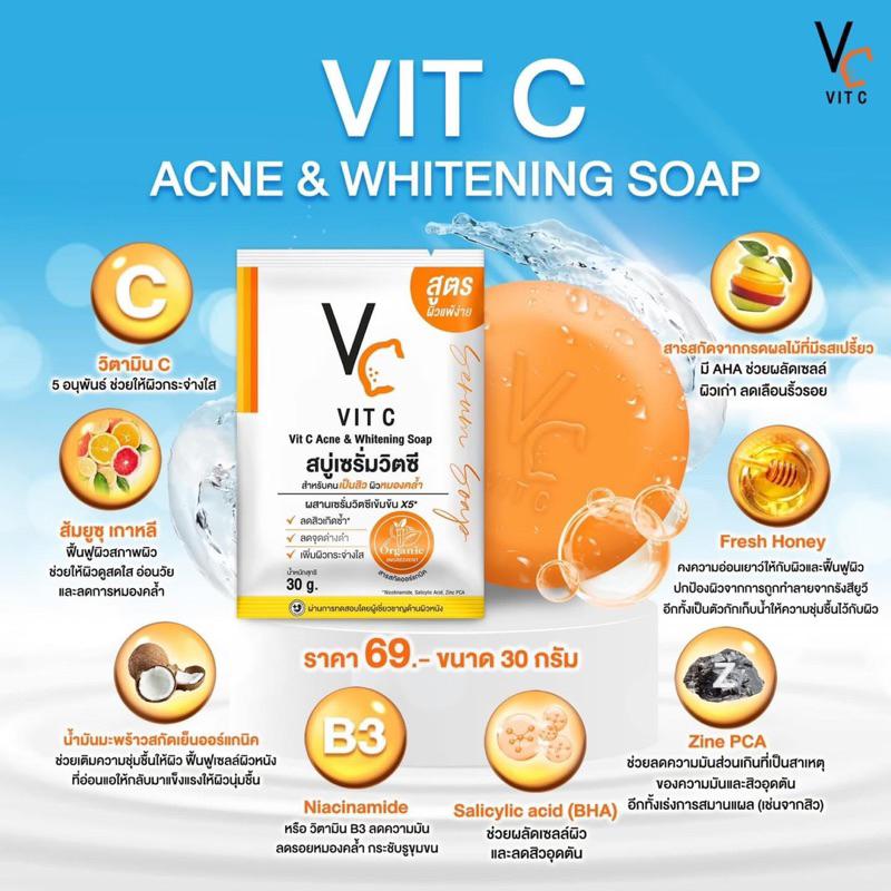 Vit C Acne Whitening soap Vit C Soap VC soap สบู่วิตซี - beautyhealth99 - ThaiPick