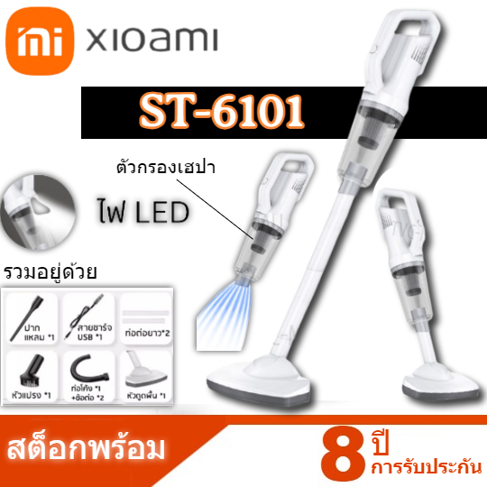 โปรโมชั่น สองร้อยบาท ST6101 PRO 2023 เครื่องดูดฝุ่นไร้สาย เครื่องดูดฝุ่นไร้สายแบบชาร์จได้ ST6101 ...