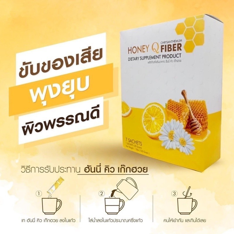 (ราคาในไลฟ์ 376 บาท) Honey Q ฮันนี่คิว ตัวช่วยหุ่นเฟริม์ ลดน้ำหนัก หุ่นเพียว กระชับสัดส่วน เร่ง ...