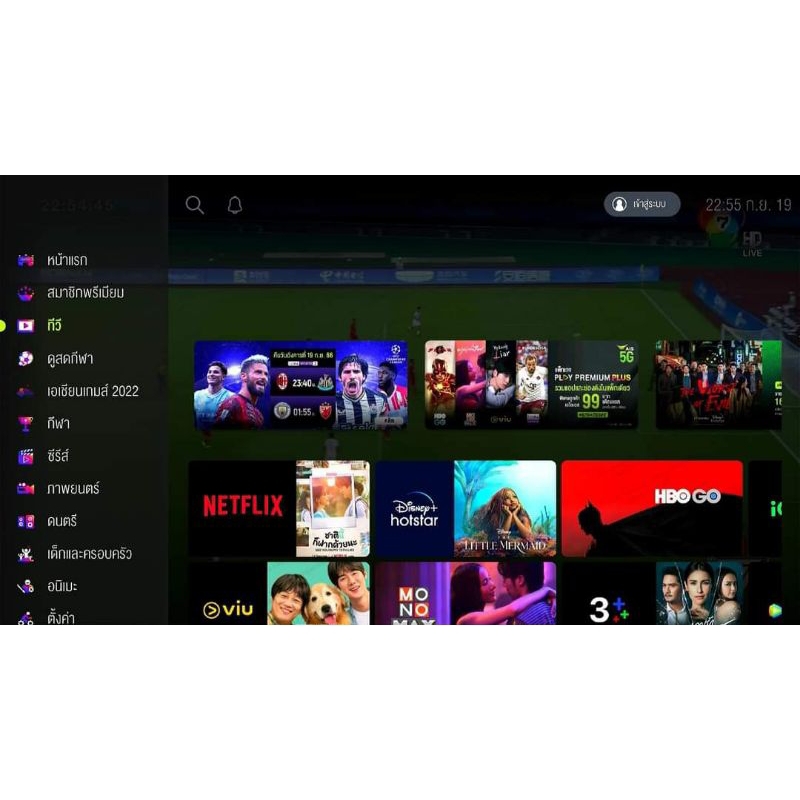 กล่อง AIS Play Box V3 มือสอง อุปกรณ์ครบ กล่อง AndroidTv(กล่องดูทีวีเอไอ ...