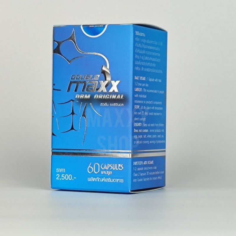 DoubleMaxx Original (60แคปซูล)ของแท้ - maxxyshop - ThaiPick
