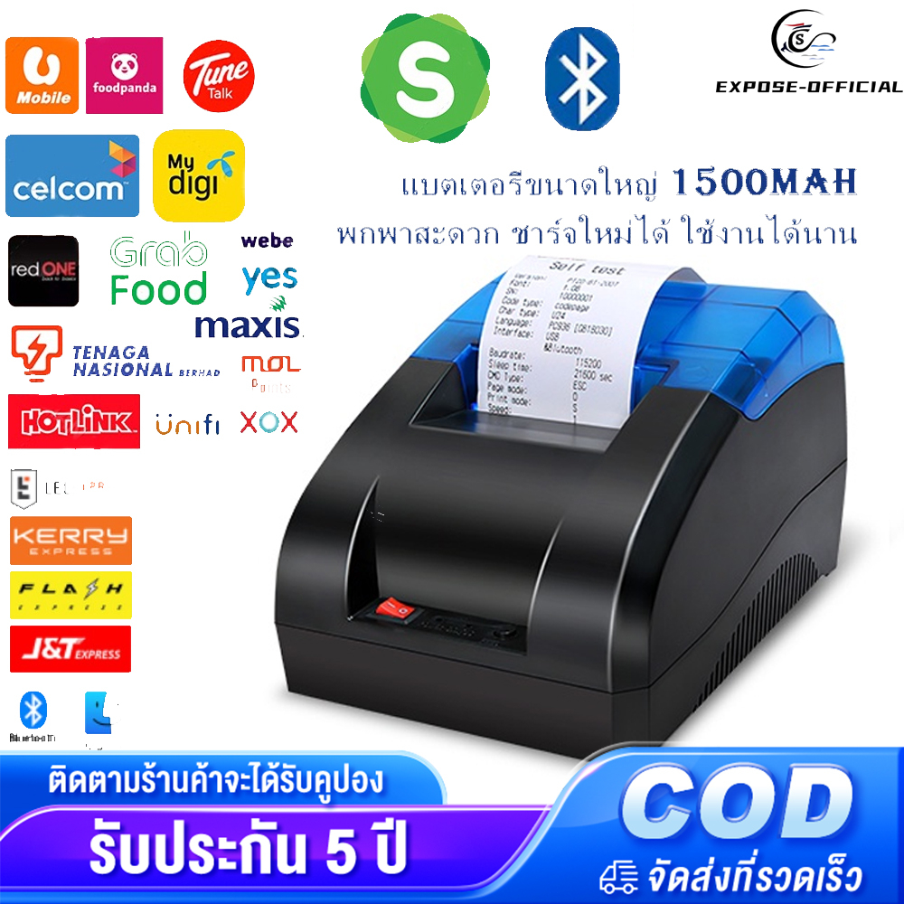 เครื่องพิมพ์ใบเสร็จ เครื่องพิมพ์ใบเสร็จ Bluetooth เครื่องปริ้น ไม่ต้อง ...