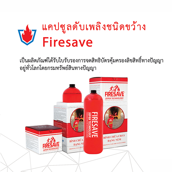 แคปซูลดับเพลิง ถูกที่สุด พร้อมโปรโมชั่น ส.ค. 2024|BigGoเช็คราคาง่ายๆ