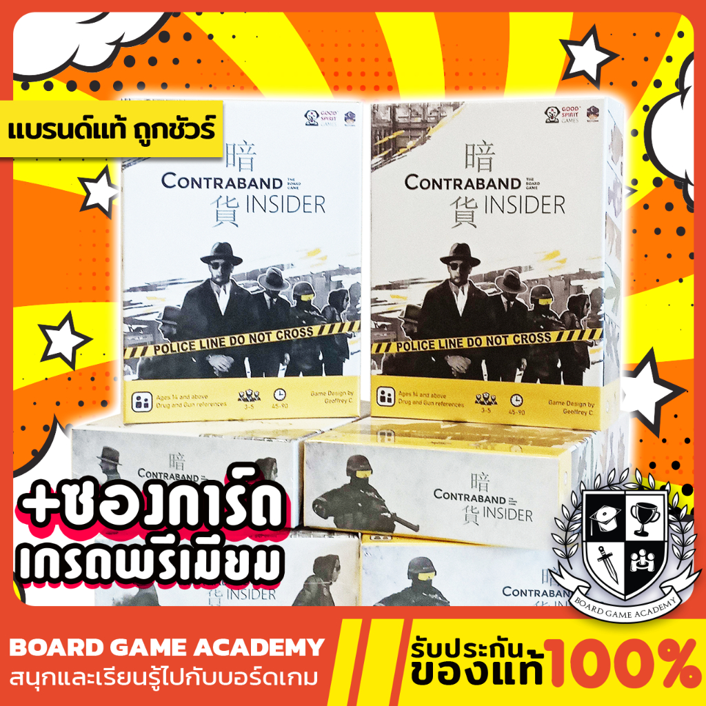 Insider บอร์ดเกม ถูกที่สุด พร้อมโปรโมชั่น ก.ค. 2025 | BigGoเช็คราคาง่ายๆ