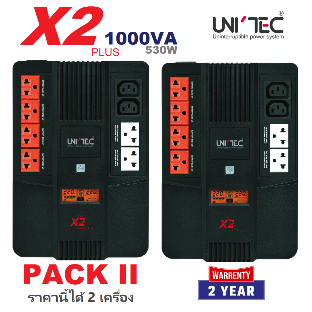 unitec plus ถูกที่สุด พร้อมโปรโมชั่น ก.ค. 2025 | BigGoเช็คราคาง่ายๆ