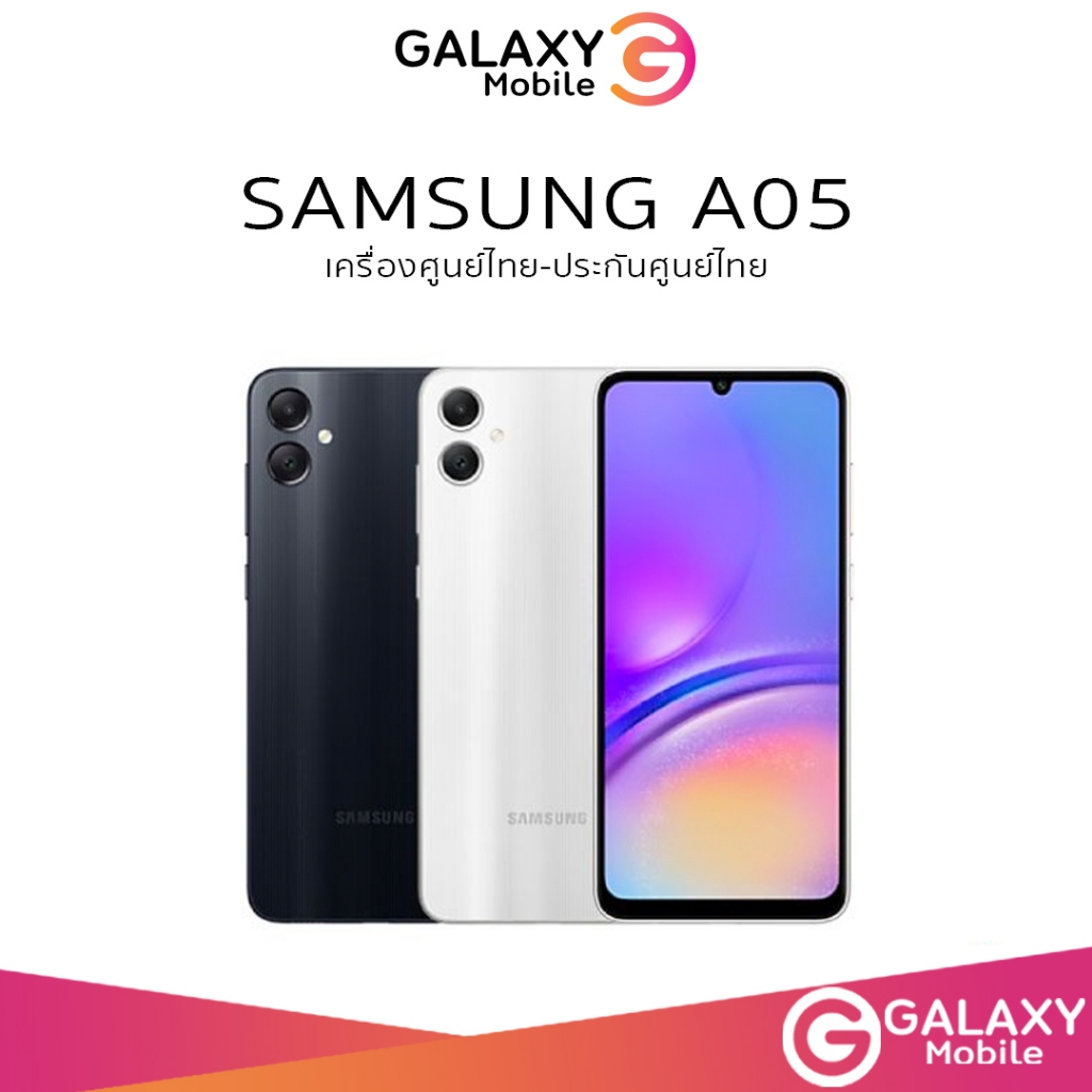 [ใหม่] Samsung Galaxy A05 4/64,4/128 มือถือ หน้าจอ 6.7นิ้ว ประกันศูนย์ไทย Samsung A05 / A05s ...