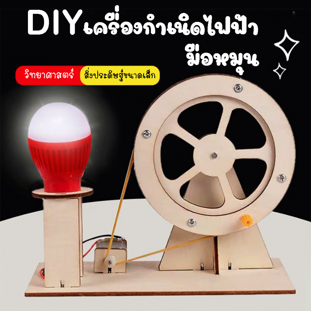 เครื่องกำเนิดไฟฟ้าแบบมือหมุน ถูกที่สุด พร้อมโปรโมชั่น ธ.ค. 2023|BigGo ...