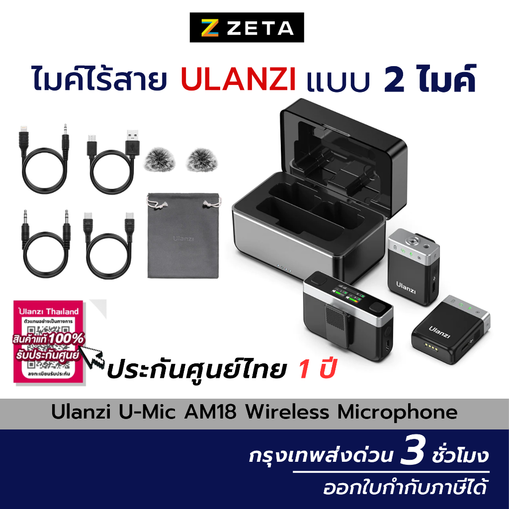 Ulanzi AM18 U-Mic Wireless Lavalier Microphone ไมค์ไร้สาย สำหรับบันทึก ...