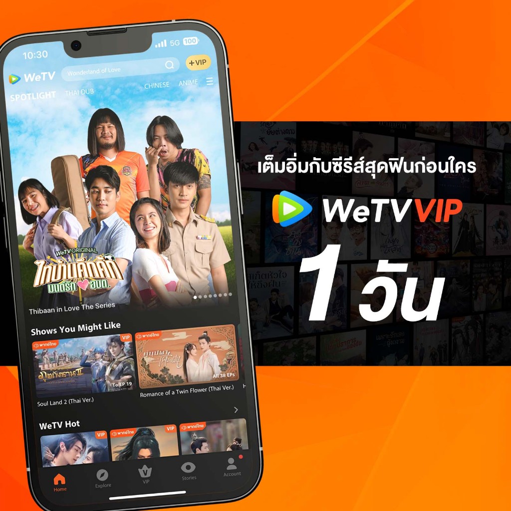 Wetv ถูกที่สุด พร้อมโปรโมชั่น มี.ค. 2024|BigGoเช็คราคาง่ายๆ