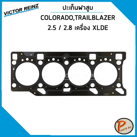 trailblazer ปะเก็น ถูกที่สุด พร้อมโปรโมชั่น พ.ค. 2025 | BigGoเช็คราคาง่ายๆ