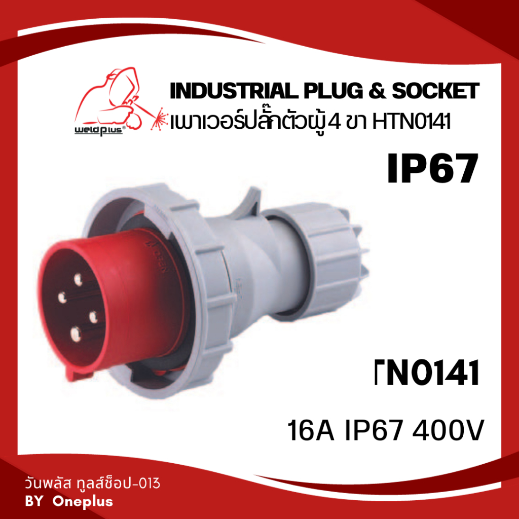 p0141 ถูกที่สุด พร้อมโปรโมชั่น ธ.ค. 2025 | BigGoเช็คราคาง่ายๆ