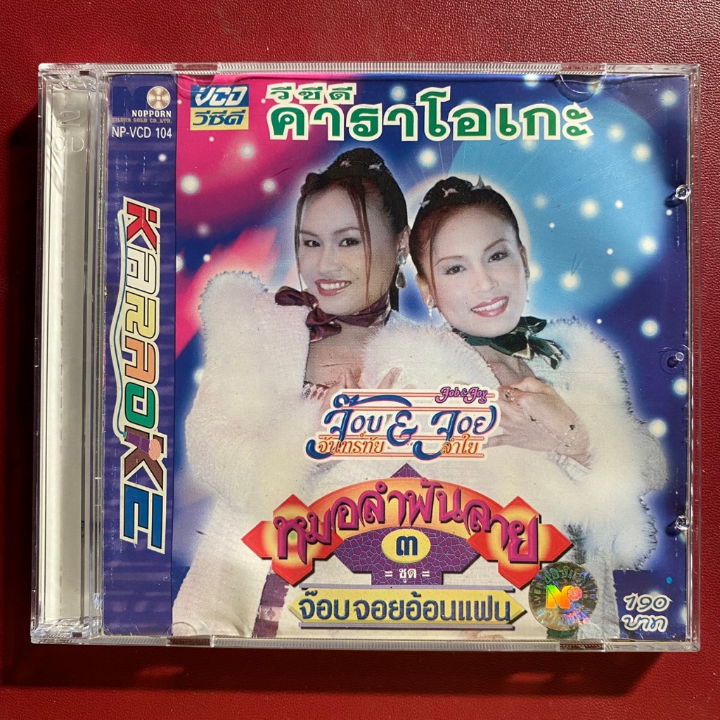 หมอลำพันลาย ถูกที่สุด พร้อมโปรโมชั่น ม.ค. 2024|BigGoเช็คราคาง่ายๆ