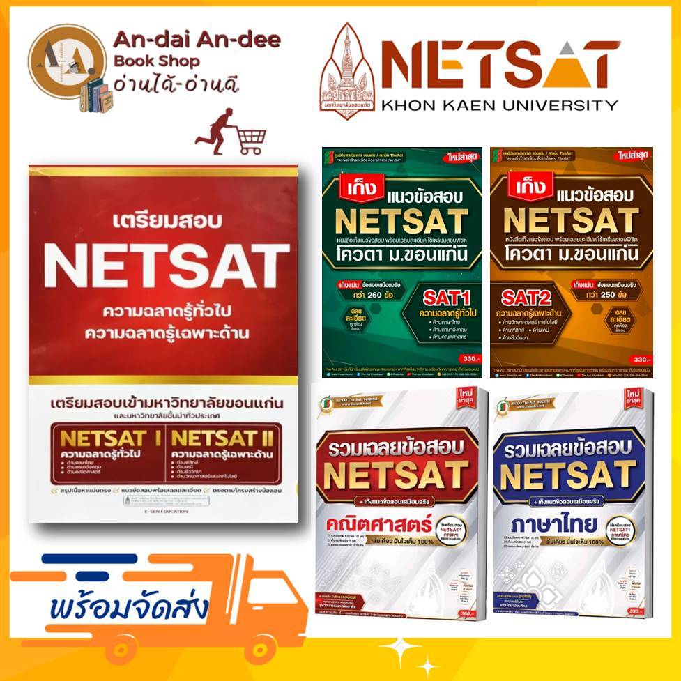 Netsat ถูกที่สุด พร้อมโปรโมชั่น พ.ย. 2024|BigGoเช็คราคาง่ายๆ
