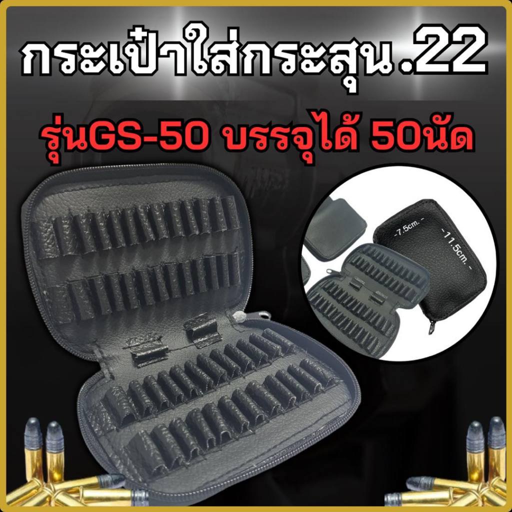 ลูกกระสุนปืน 22 ถูกที่สุด พร้อมโปรโมชั่น ม ค 2024 Biggoเช็คราคาง่ายๆ
