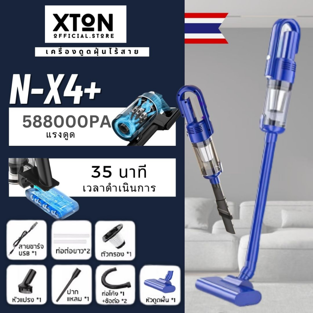 Xton N-X4 Plus ไร้สาย เครื่องดูดฝุ่นไร้สายในครัวเรือน เครื่องดูดฝุ่นไร้สาย เครื่องดูดฝุ่นแบบด้าม ...