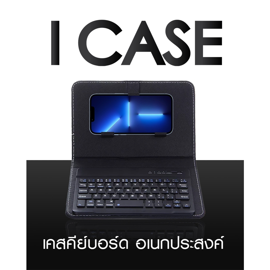 icase ถูกที่สุด พร้อมโปรโมชั่น ต.ค. 2025 | BigGoเช็คราคาง่ายๆ