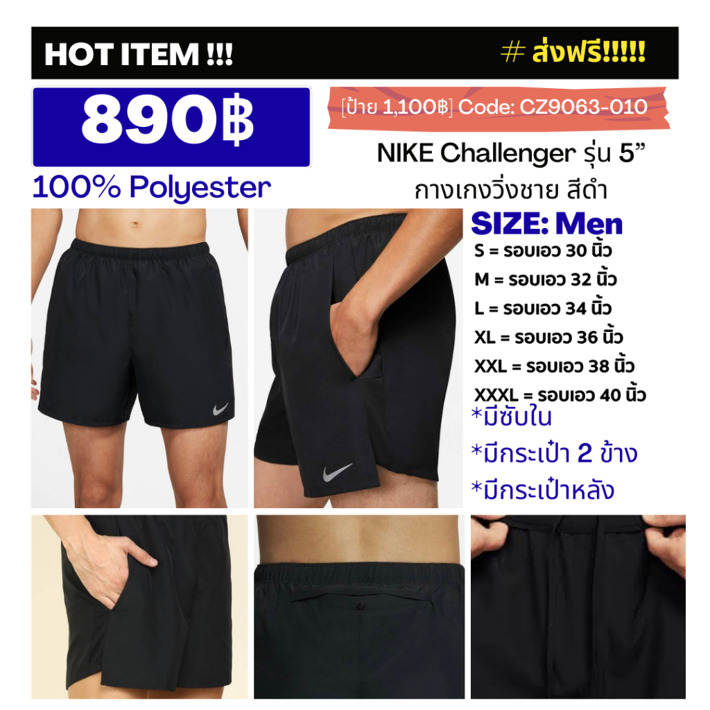 กางเกงวิ่ง Nike รุ่น 5 ถูกที่สุด พร้อมโปรโมชั่น ก.ย. 2024|BigGoเช็คราคาง่ายๆ