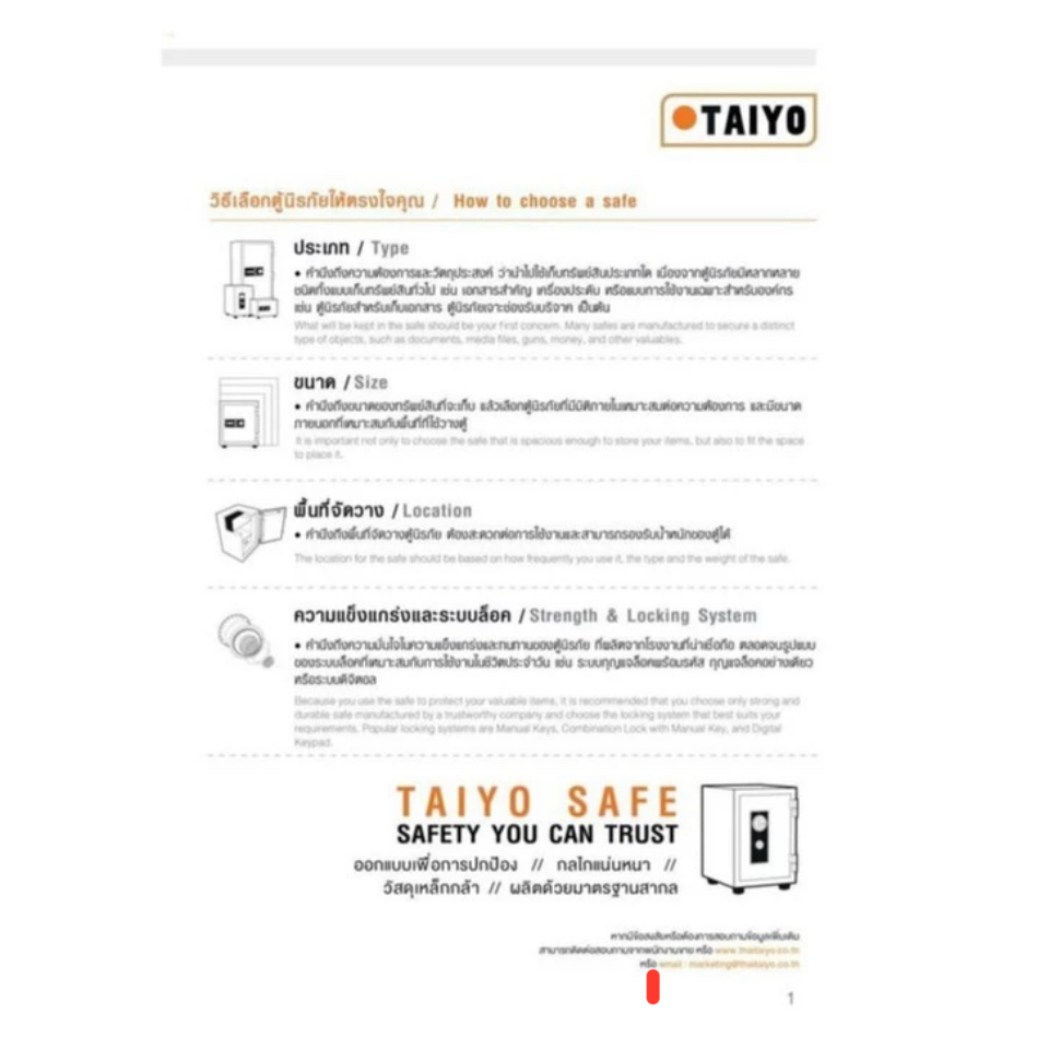 ตู้เซฟนิรภัย กันไฟ ยี่ห้อ Taiyo ไทโย น้ำหนัก 100กก. รุ่น TS670 K1C ขนาด 47X46.5X67.5cm - super ...