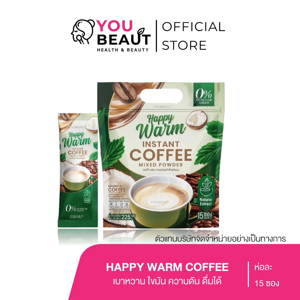 (ของแท้) กาแฟแฮปปี้วอร์ม HAPPY WARM กาแฟเจียวกู้หลาน ตรา แฮปปี้วอร์ม ...