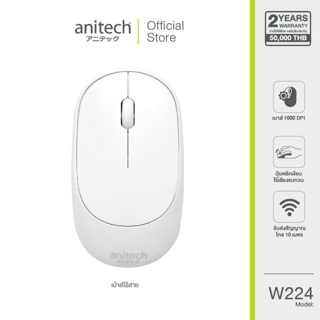 Anitech แอนิเทค เม้าส์ไร้สาย รุ่น W224 รับประกัน 2 ปี - Anitech ...