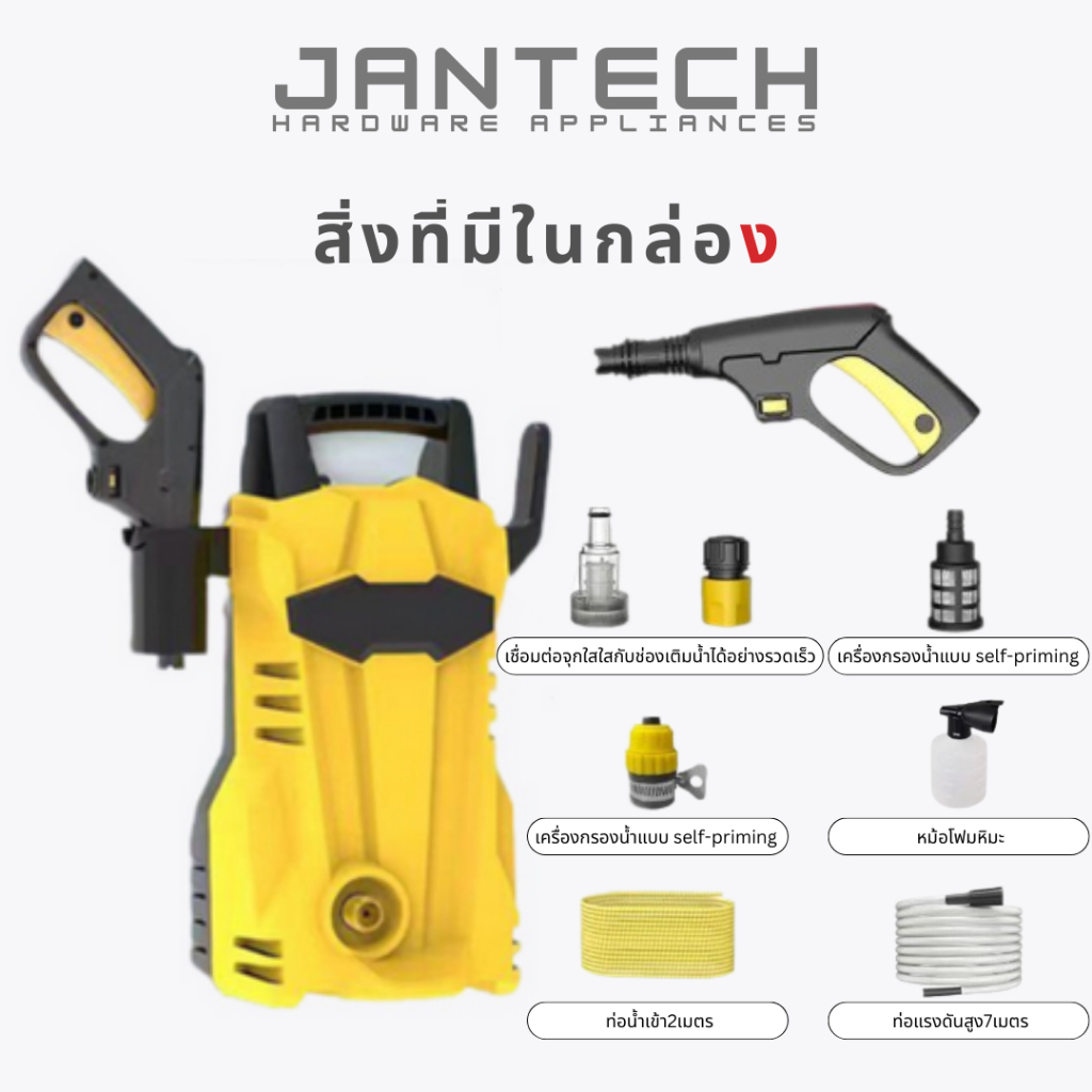 Jantech G7 Turbo G8 Turbo G9 Turbo เครื่องฉีดน้ำแรงดันสูง Turbo Water Jet เครื่องฉีดน้ำ ปืนฉีด ...