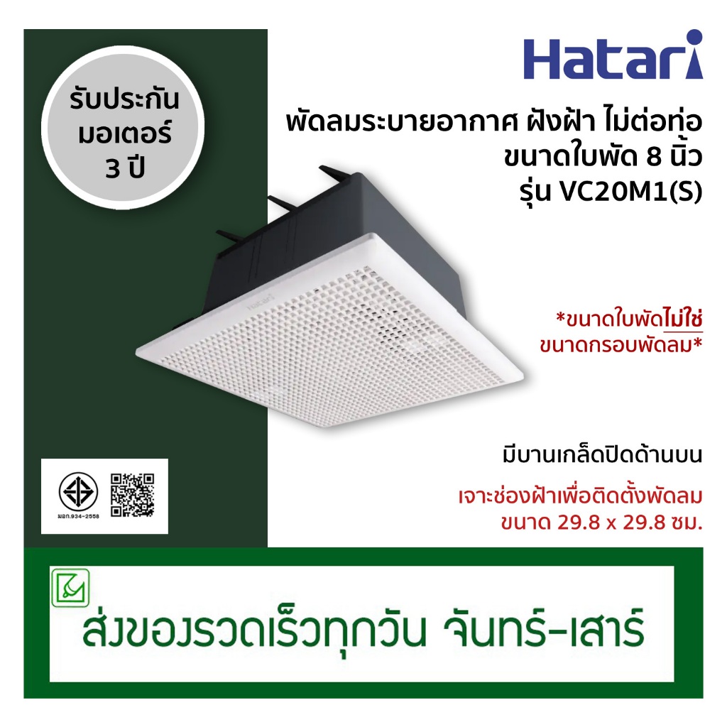 พัดลมระบายอากาศแบบฝังฝ้าใบพัด 8 นิ้ว ถูกที่สุด พร้อมโปรโมชั่น เม ย