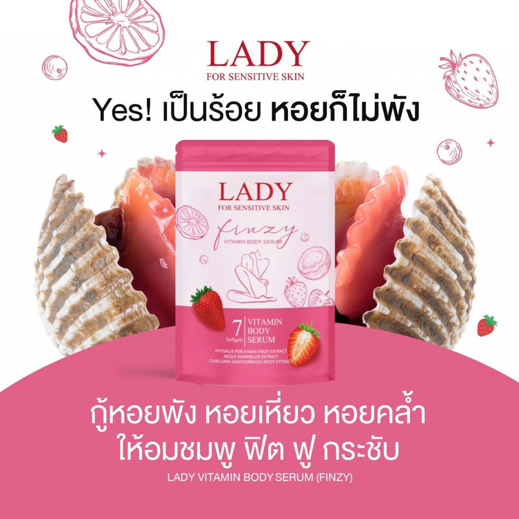 LFสินค้าแท้100วิตามินบำรุงน้องสาว (ไม่ระบุชื่อสินค้าที่กล่อง)ladyfin ...