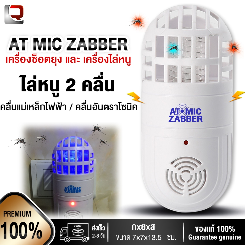 zabber ถูกที่สุด พร้อมโปรโมชั่น ก.พ. 2026 | BigGoเช็คราคาง่ายๆ