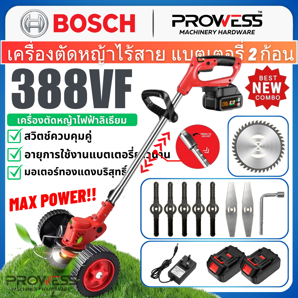 BOSCH เครื่องตัดหญ้าไฟฟ้าไร้สายทรงพลัง เครื่องตัดหญ้า 388V แบตเตอรี่ ...