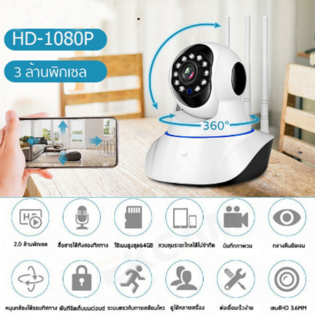 DEYES Q9 SMART NET CCTV IP SMART NET กล้อง 1080P กล้องวงจรปิดบ้านพร้อม ...