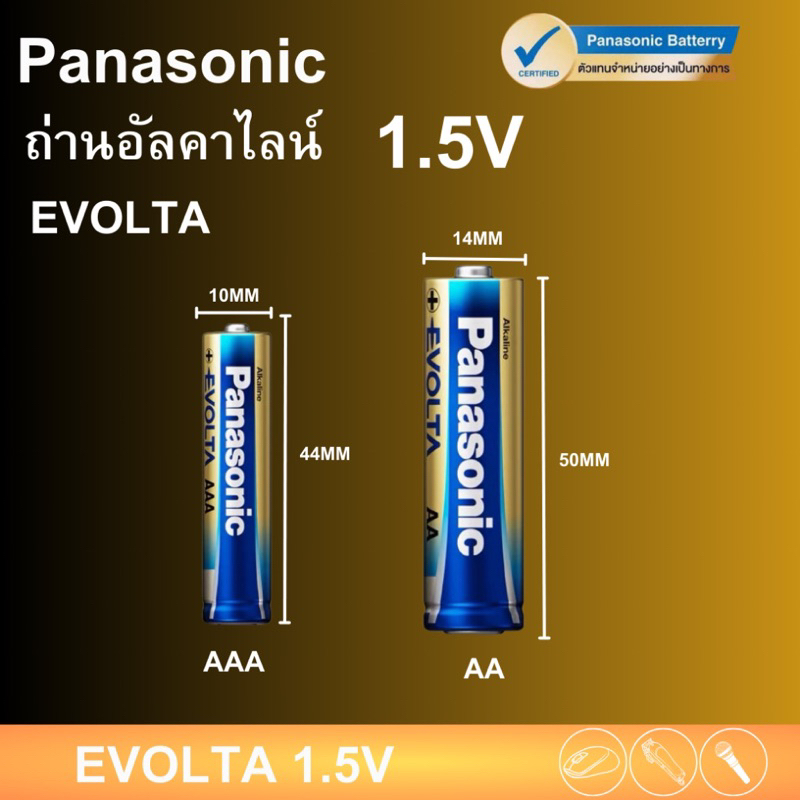 แท้ 100% Panasonic EVOLTA AA/AAA 4ก้อน 8ก้อน 12ก้อน Premium Alkaline Battery ถ่านอัลคาไลน์ ...