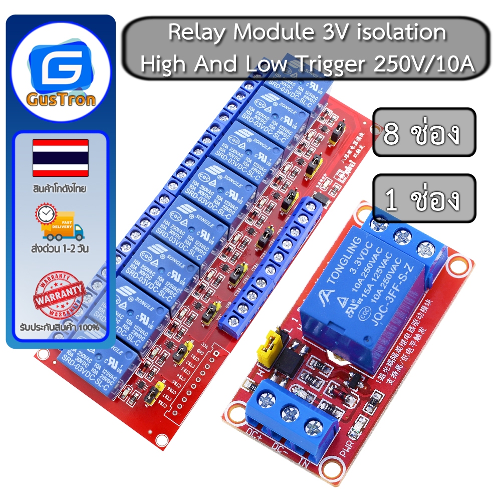 ESP8266 Relay V3 ถูกที่สุด พร้อมโปรโมชั่น ก.พ. 2026 | BigGoเช็คราคาง่ายๆ