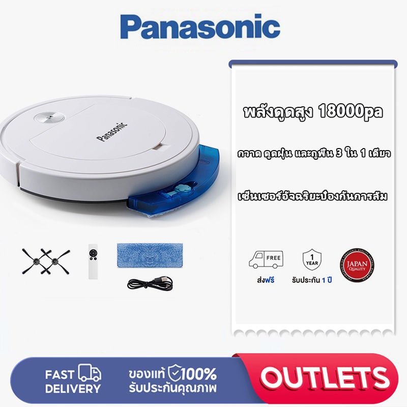 Panasonic Robot Vacuum Mop หุ่นยนต์กวาด เครื่องดูดฝุ่น ดูดแรง 18000Pa ...