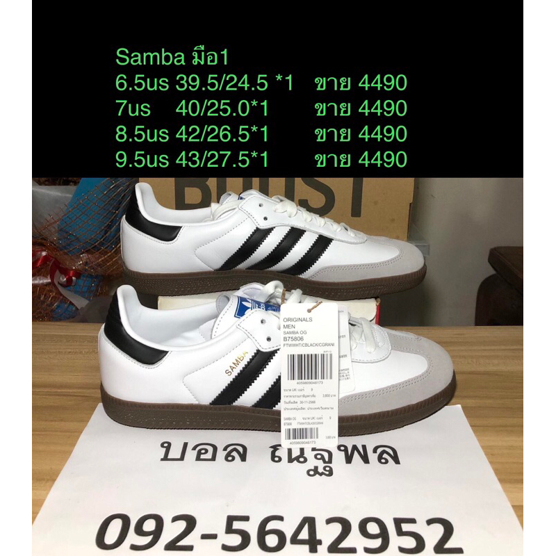 Adidas 39.5-40-42-43.5 Samba White - ballballsa - ThaiPick