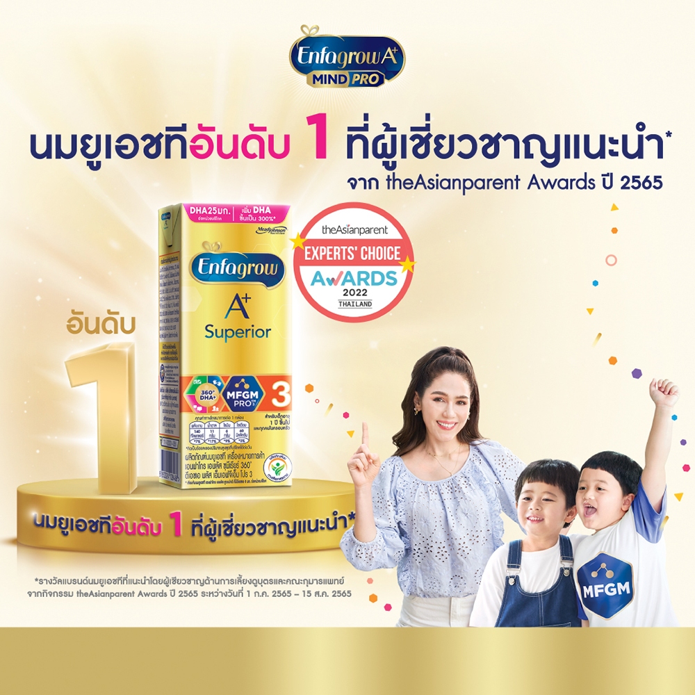 นมกล่อง เอนฟาโกร ยูเอชที ซุพีเรียร์ สูตร3 ชนิดจืด (24 กล่อง) x3 ลัง ...