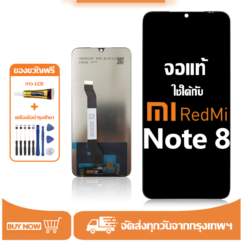หน้าจอredmi Note 8 ของแท้ ถูกที่สุด พร้อมโปรโมชั่น เม.ย. 2025 | BigGoเช็คราคาง่ายๆ