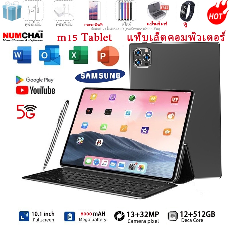 ซื้อ 1 แถม 7????Samsung แท็บเล็ตคอมพิวเตอร์ 12GB + 512GB tablet Android ...