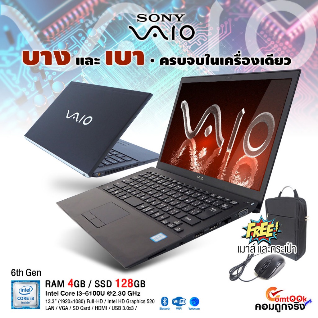 Sony VAIO | 13.3" FHD | Intel Core i5-8250U | 8GB | 256GB SSD | Windows 11 Pro | มือสอง - คอมถูก ...