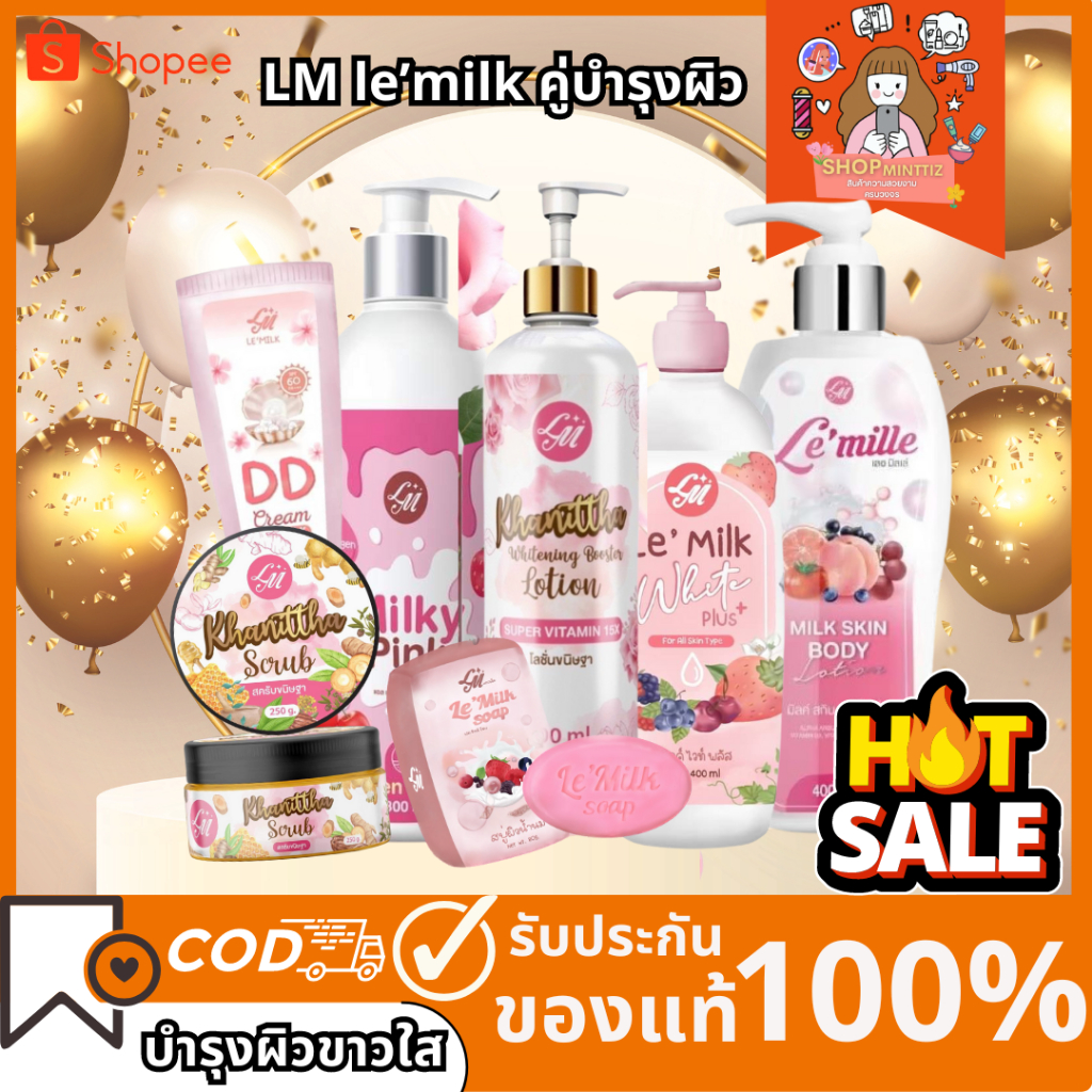 LE Milk ของแท้ ถูกที่สุด พร้อมโปรโมชั่น ก.ค. 2025 | BigGoเช็คราคาง่ายๆ