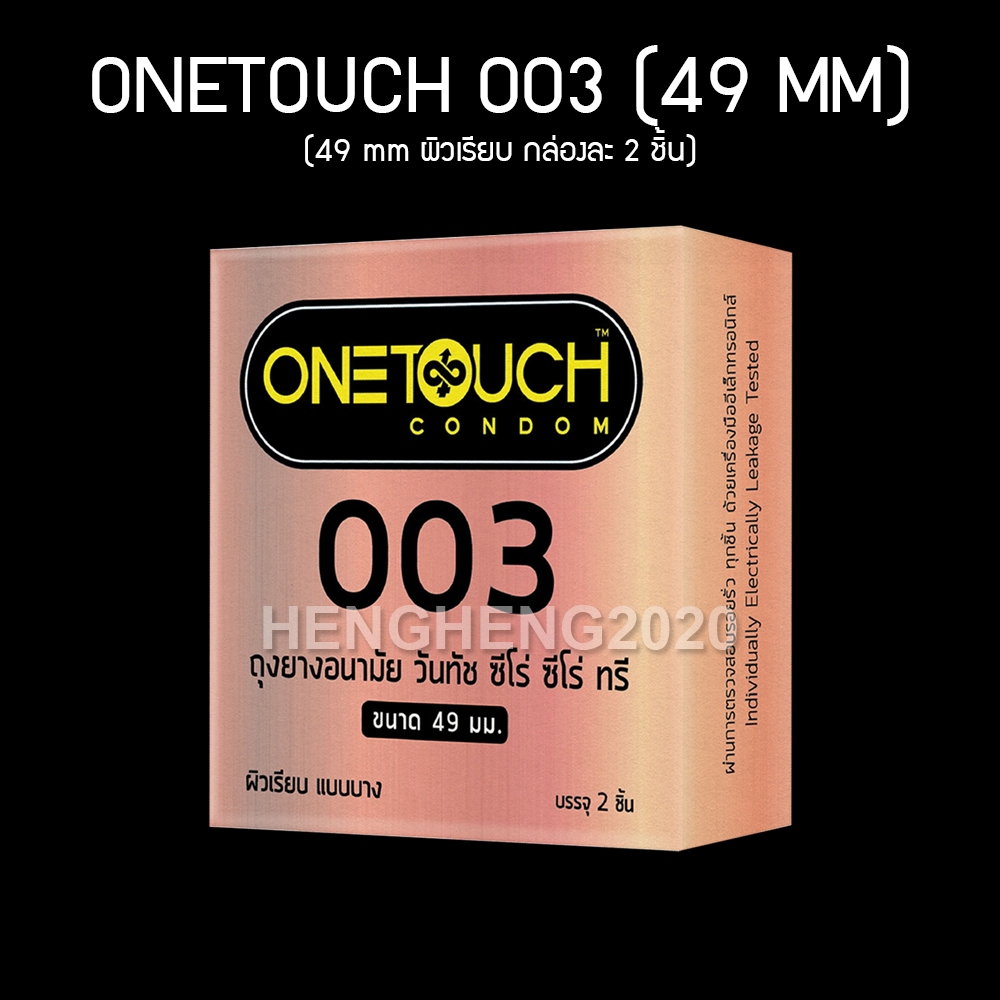 onetouch003 ถูกที่สุด พร้อมโปรโมชั่น พ.ย. 2024|BigGoเช็คราคาง่ายๆ