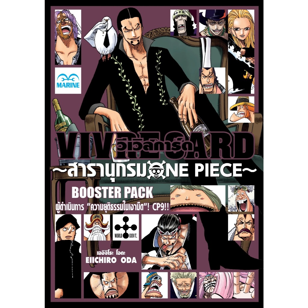 Vivre Card ONE Piece ถูกที่สุด พร้อมโปรโมชั่น เม.ย. 2025 | BigGoเช็ค ...