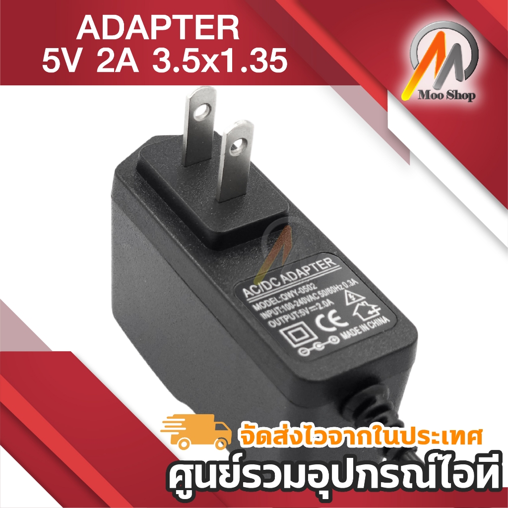 DC 5V 2A 2000mA (DC 3.5*1.35MM) สำหรับ IP CAMERA ที่ชาร์จ DC（ความยาว 1m ...