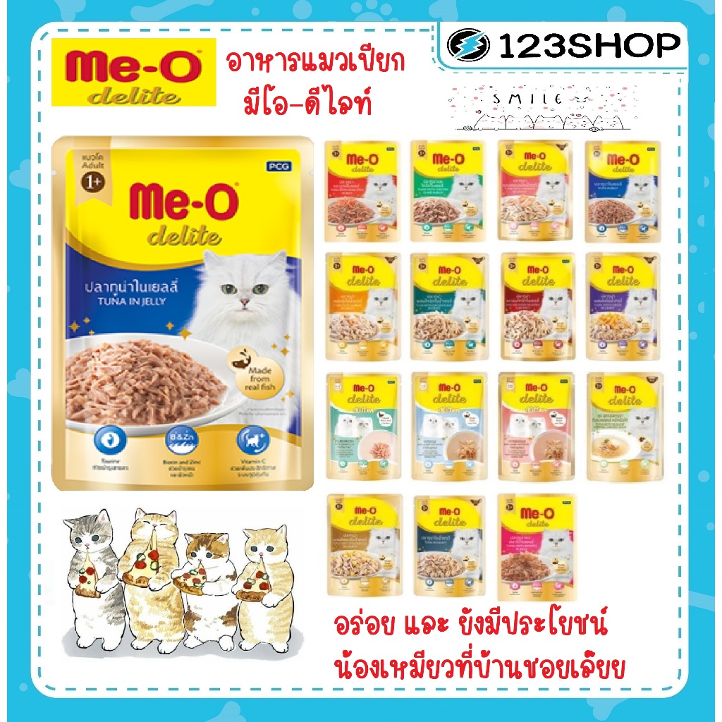 (ยกโหล 12 ซอง) Me-O Delite มีโอ ดีไลท์ Meo อาหารเปียกแมว เกรดคุณภาพพรีเมียม ปลาทูน่าเนื้อขาว ...
