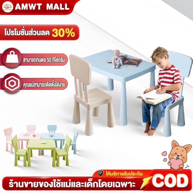 โต๊ะเรียนหนังสือเด็กอนุบาล Ikea ถูกที่สุด พร้อมโปรโมชั่น ต.ค. 2025 ...