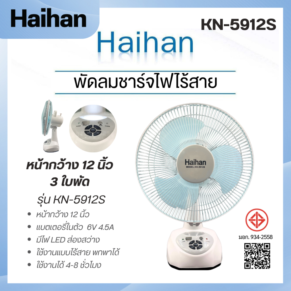 พัดลมชาร์จไฟ แบตเตอรี่ในตัว ถูกที่สุด พร้อมโปรโมชั่น ก.พ. 2026 | BigGo ...