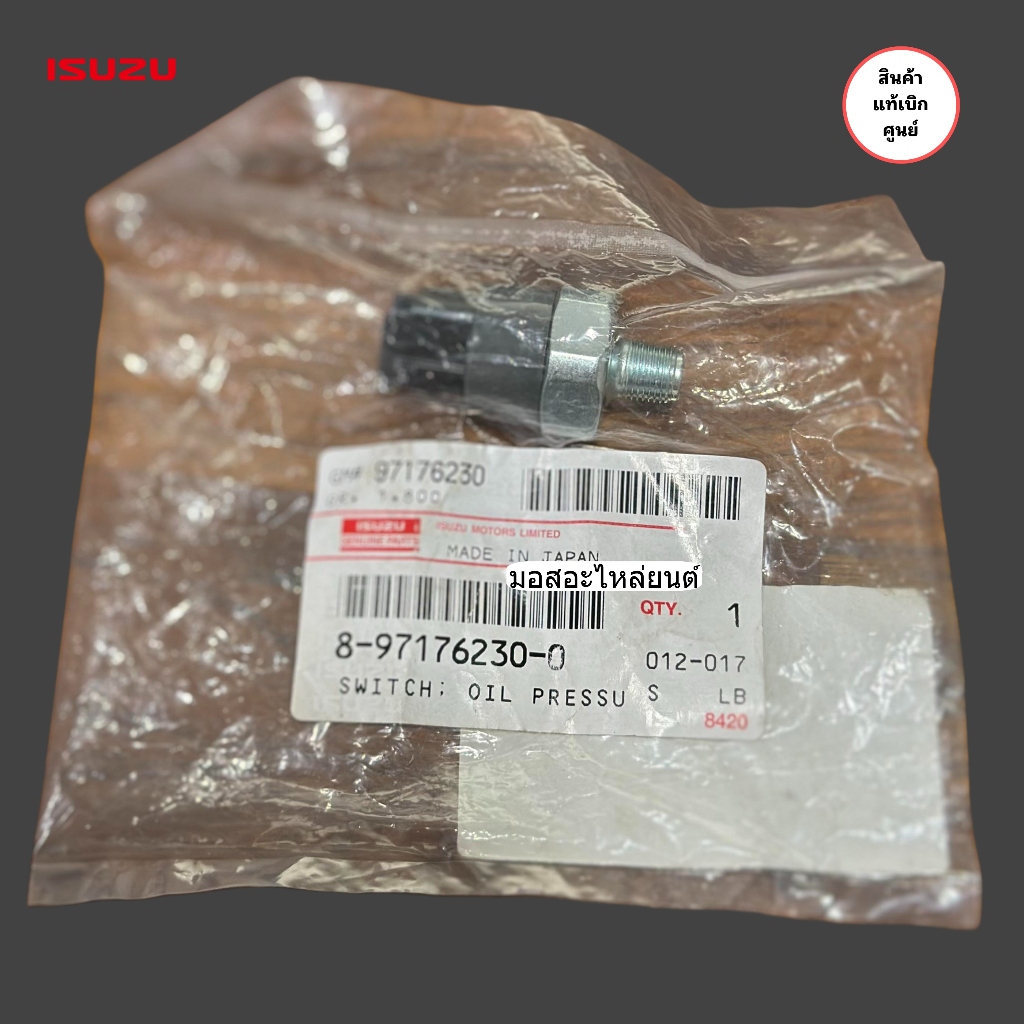 สวิทช์แรงดันน้ำมันเครื่องisuzu ถูกที่สุด พร้อมโปรโมชั่น มี.ค. 2026 ...