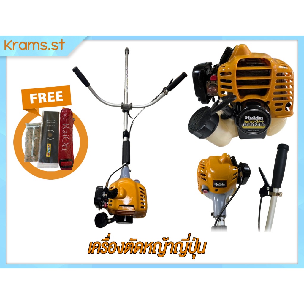 เครื่องตัดหญ้า Robin มือสอง ถูกที่สุด พร้อมโปรโมชั่น ก.ค. 2025 | BigGo ...