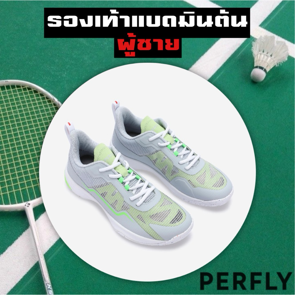perfly bs ถูกที่สุด พร้อมโปรโมชั่น ก.พ. 2026 | BigGoเช็คราคาง่ายๆ